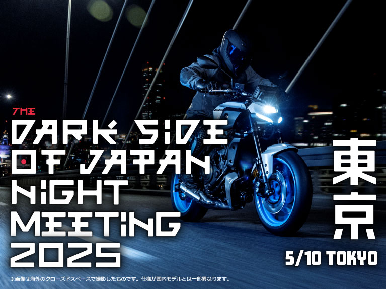 The Dark side of Japan Night Meeting 2025 - バイク・スクーター | ヤマハ発動機