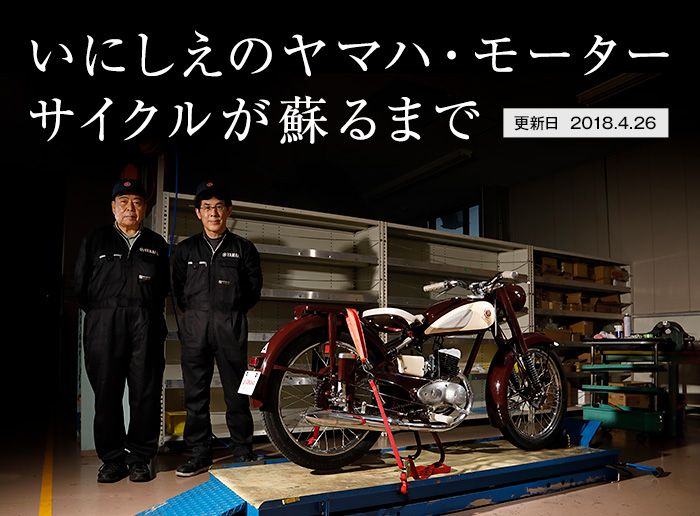 Web 55mph - バイク・スクーター | ヤマハ発動機