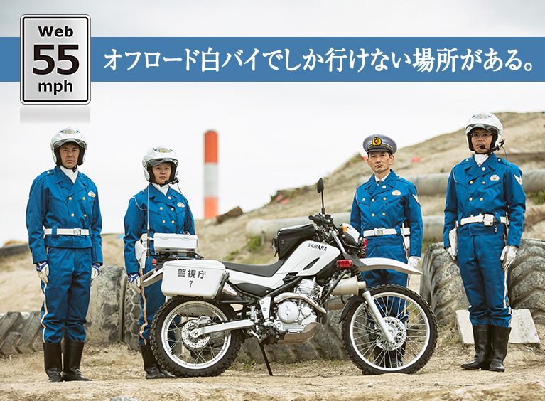 Web 55mph - バイク・スクーター | ヤマハ発動機