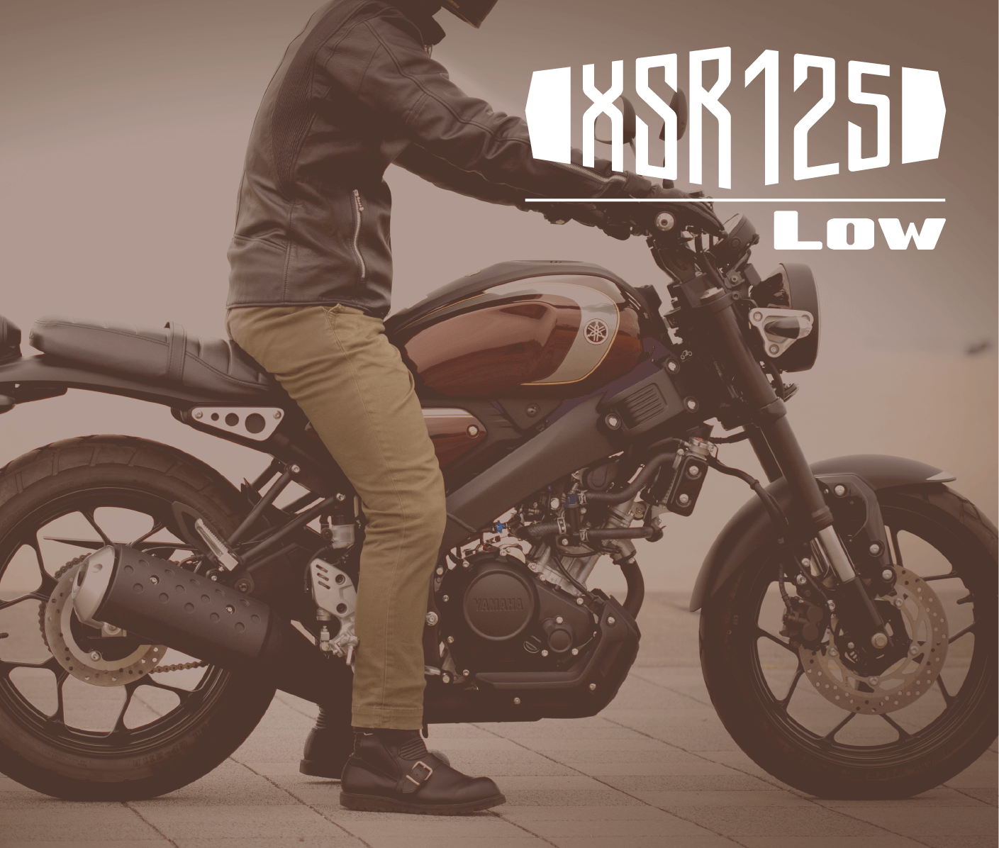 XSR125 Low - バイク・スクーター | ヤマハ発動機