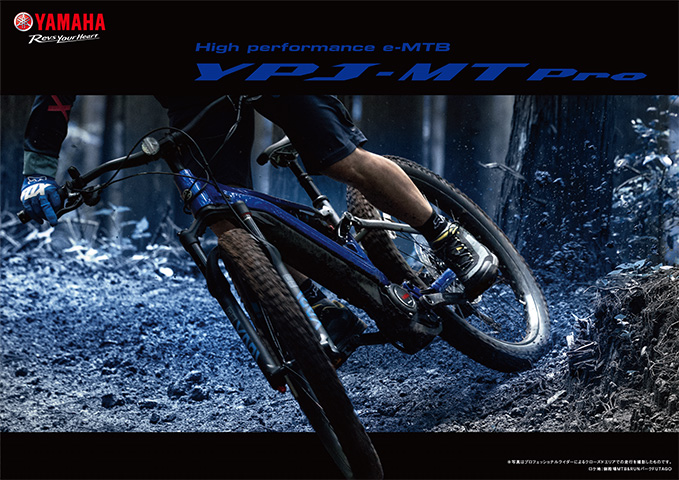 PAS/YPJカタログダウンロード - 電動自転車 | ヤマハ発動機