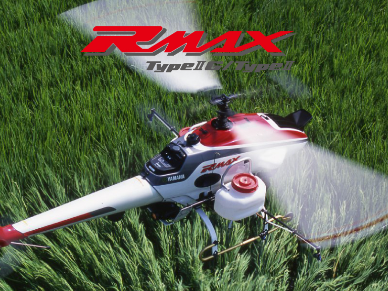 RMAX TypeⅡG - 無人システム | ヤマハ発動機
